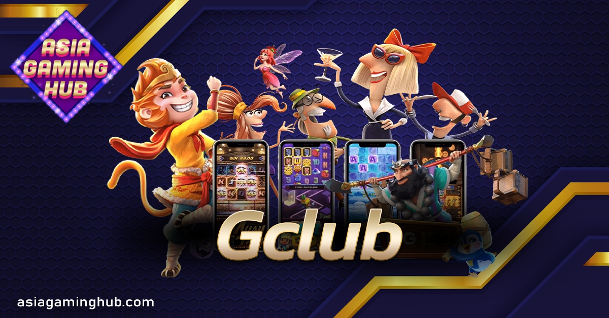 Gclub เปิดประสบการณ์เดิมพันออนไลน์ที่ไม่เหมือนใคร